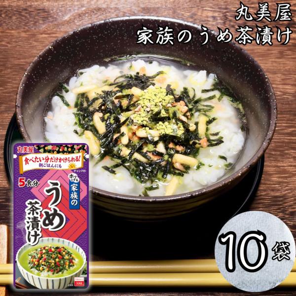丸美屋家族のうめ茶漬け 5食×10パック素材にこだわった風味豊かな梅を使用しました。ベースのお茶は、素材の香りが引き立つよう、香りと味にこだわった抹茶をブレンドしています。※商品内容の内訳はメーカーの終売や在庫状況により、予告なく変更となる...