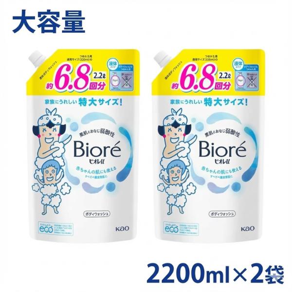 ビオレu ボディウォッシュ 詰替え用 2.2L×2個セットやさしく洗う派も。しっかり洗う派も。一人ひとりに合わせる洗浄力コントロール処方。肌への刺激の一因となる汚れを落として、肌本来のうるおいは守って洗う技術“SPT＊ ”採用。家族みんな、...