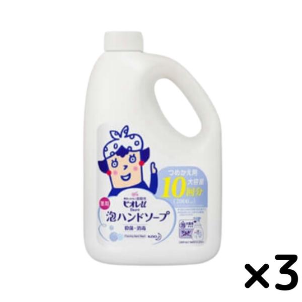 ビオレｕ泡ハンドソープ　業務用　２Ｌ×3個セット素肌と同じ弱酸性の、泡タイプのハンドソープです。カサつきがちな手肌も、うるおいを守ってやさしく洗えます。きめ細かい泡がツメの周りやシワにもいきわたり、汚れ・バイ菌をしっかり落とします。手に香り...