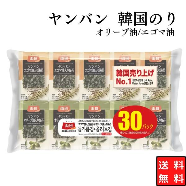 最近ではスーパーやコンビニなどでもお求め安くなった韓国産岩海苔（海苔）ですが、ブランドや産地によってその味わいはさまざまです。ドンウォン（東遠）食品の両斑（ヤンバン）海苔は韓国トップブランドの商品で、あっさりとした風味が特徴です。オリーブ油...