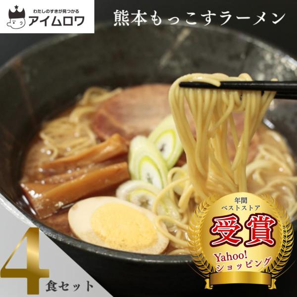 五木食品熊本もっこすラーメン 4袋セット厳選した小麦粉で、しなやかな口当たりの中太麺に、豚骨をじっくり炊き出した 白湯エキスに香味野菜で旨味、焦がしニンニク風味の黒マー油で濃厚なコクをブレンドした最高のスープです。※商品内容の内訳はメーカー...