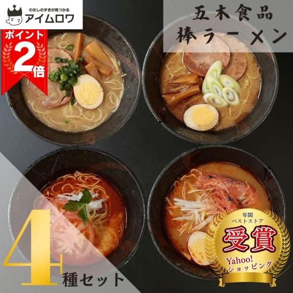 商品説明4種もあると便利 そのまま調理も お鍋に入れても アレンジ料理にも いざというときに嬉しい 備蓄や保存食に賞味期限/保存方法製造より6ヶ月?8ヶ月/直射日光及び湿気、香りの強い場所を避け、常温で保存して下さい商品内容濃厚とまとラーメ...