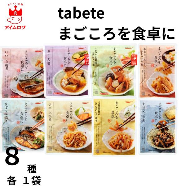 ◆国分「tabete まごころを食卓に膳」シリーズは、暮らしに寄り添う常温保存のお惣菜セットです。国産乾燥野菜付きで、手軽に栄養バランスの良い食事が楽しめます。 ◆魚や野菜のおかず、煮物、おばんざいなどを詰め合わせ。手間や時間のかかる料理も...