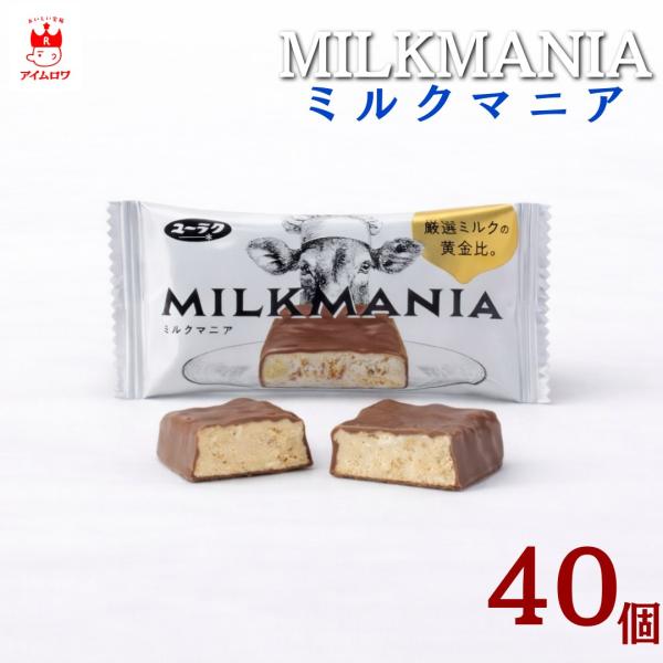 濃厚なミルクのコクと、まろやかな甘さが楽しめる有楽製菓の人気チョコバー「ミルクマニア」です。ミルクのやさしい味わいをしっかり感じられる、ミルク好きにうれしい仕上がり。ひとくち食べるとコクのある甘みが広がり、さくっとした軽い食感も楽しめます。...