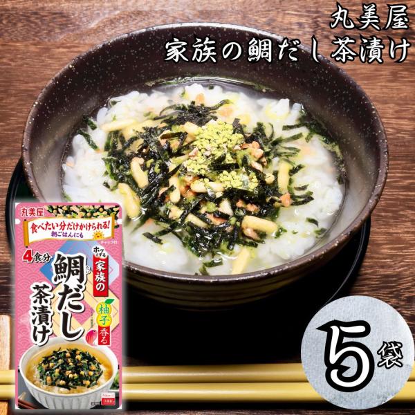 家族の柚子香る鯛だし茶漬け[5袋セット]チャック付きの大袋タイプなので、食べたい分だけ使えて保存にも便利。旨味の詰まった、フリーズドライの鯛そぼろを使用。風味豊かな鯛だしに、ほんのり柚子が香る上品な味わいに仕上げました。賞味期間:製造日より...