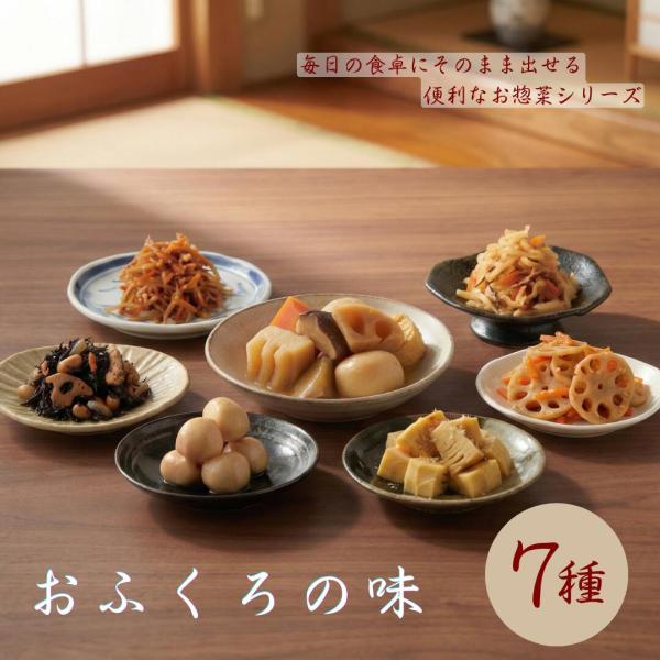 さっと出せる、ほっとする。イチビキ の「おふくろの味」シリーズを詰め合わせた、常温保存できる便利な和惣菜7種セットです。忙しい日の「もう一品」に。電子レンジで温めるだけで、手軽に和食のおかずが楽しめます。お弁当のおかず、晩酌のおつまみ、一人...