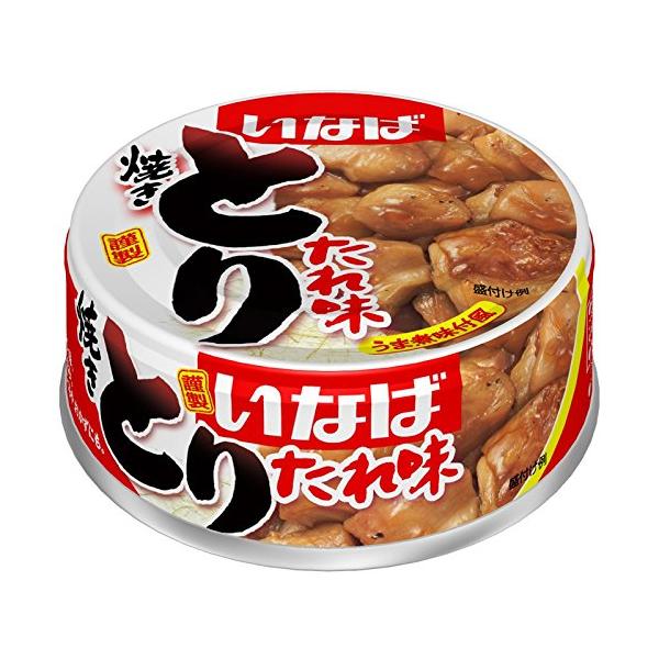 いなば 国産 焼きとり たれ味 65g×24缶 高品質の親鶏使用で家庭用やおつまみに便利な大容量缶詰特徴 国産親鶏を原料に使用、しっかりした肉質の焼きとりたれ味で家庭用でもお酒のおつまみにも最適65g×24缶の大容量でストックや業務用にも便...