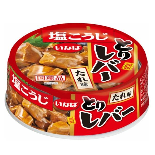 いなば とりレバー たれ味 65g×24缶 国産鶏レバー使用で臭みがなく濃厚な旨味 家庭用やおつまみに最適特徴 国産鶏レバーを使用、しっとりした食感で臭みがありません塩こうじで漬け込み、レバーの旨味を引き出していますたんぱく質・鉄分・亜鉛・...