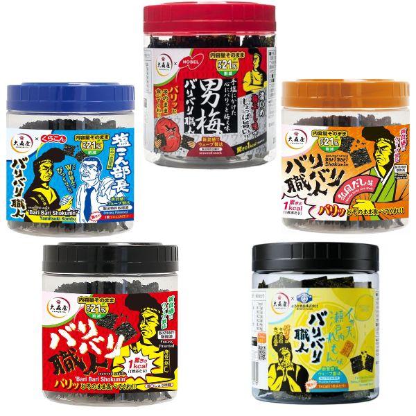 話題の大森屋「バリバリ職人」を5種類詰め合わせた食べ比べセットです。パリパリとした軽い食感と海苔の風味が楽しめる人気商品です。【セット内容】・男梅味・旨口しょうゆ味・塩こんぶ味・やみつき昆布味・イタリアン風味各1個【おすすめポイント】人気フ...