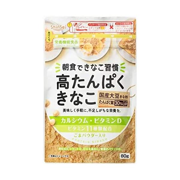 真誠 高たんぱくきなこ 80g×3袋セット国産大豆を使用した高たんぱくタイプのきなこです。通常のきなこと比較してたんぱく質を30％アップし、毎日の健康づくりをサポートします。カルシウムやビタミンDを配合した栄養機能食品で、さらに11種類のビ...