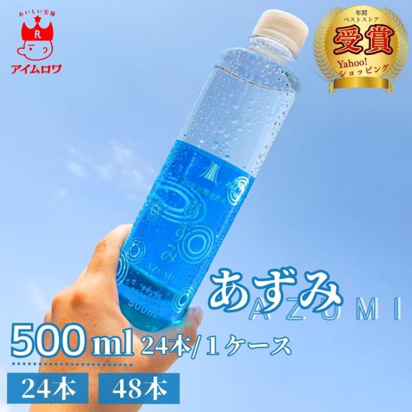 長野県安曇野市豊科・穂高周辺、北アルプスの雪解けが約半年かけて扇状地を通過し湧出する天然水。年間を通じて水温は約15℃に保たれ、水量も豊富です。安曇野湧水群は環境庁「名水百選」、国土交通省「水の郷百選」に選定されていますシリカや微量ミネラル...