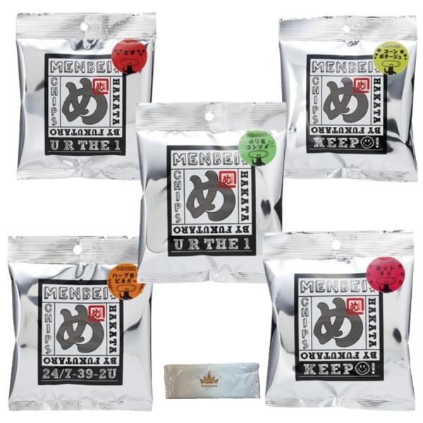 【博多名物“めんべい”がチップスに！】福岡土産で人気の「めんべい」を手軽に楽しめるチップスタイプ。定番の明太子風味をベースに、バラエティ豊かな5種類の味を詰め合わせました。パリッと軽い食感と明太子の旨みがクセになる、ご家庭用にも贈り物にもお...