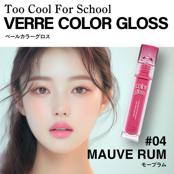 "Point 01唇を2度輝きで満たす、ダブルうるつや光沢感唇に乗せたときに1度、空気と合わさったときにもう1度*Re-Melting テクスチャーだけの2度輝くダブルうるつや感1.唇の温度で溶けて、厚みのあるグレイズ膜を形成し、1度目の輝...