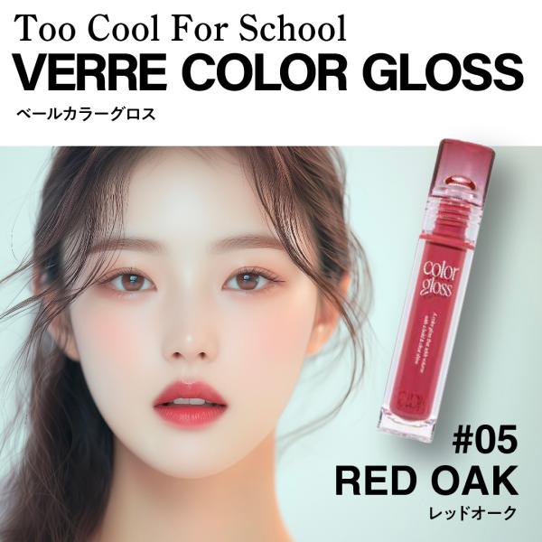 Point 01唇を2度輝きで満たす、ダブルうるつや光沢感唇に乗せたときに1度、空気と合わさったときにもう1度*Re-Melting テクスチャーだけの2度輝くダブルうるつや感1.唇の温度で溶けて、厚みのあるグレイズ膜を形成し、1度目の輝き...