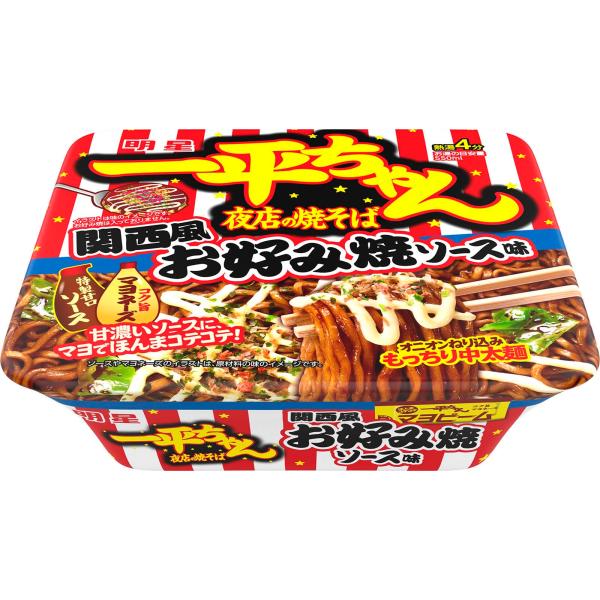 関西風の甘濃い味わいが楽しめるカップ焼そば明星 一平ちゃん 夜店の焼そば 関西風は、オニオンをねり込んだもっちり中太麺と、甘みのある濃いソースにマヨネーズを合わせた、食べ応えのあるカップ焼そばです。ウスターソースをベースに、トマトケチャップ...