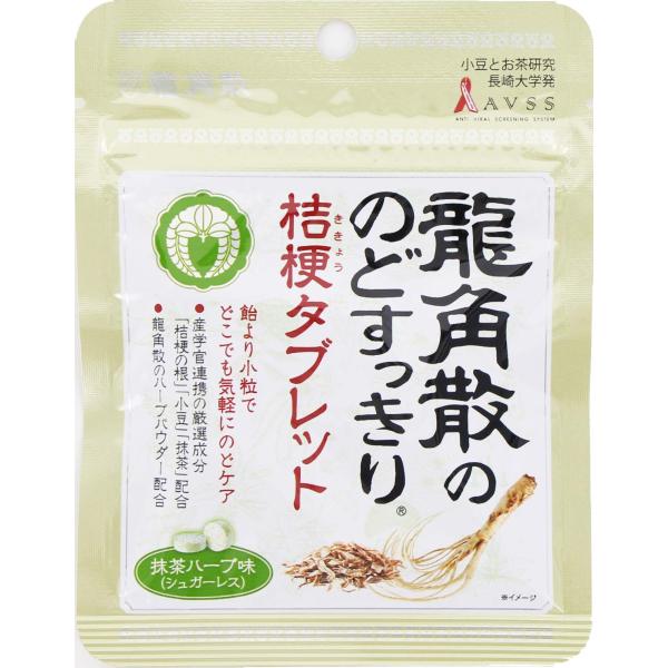 龍角散のハーブパウダーに加えて、「桔梗パウダー」を新配合。長崎大学感染分子薬学研究室との共同研究から「小豆とお茶」成分を配合。秋田を始めとした地方自治体で、桔梗などの国産ハーブ栽培を推進。商品名龍角散タブレット 龍角散ののどすっきり桔梗タブ...