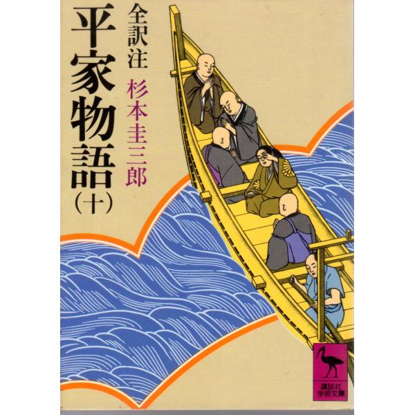 杉本 圭三郎 (翻訳) 講談社学術文庫                                              ■体裁＝文庫判■1988年2月10日　第1刷ヒヤケ・シミなどの汚れ・傷みがあります。