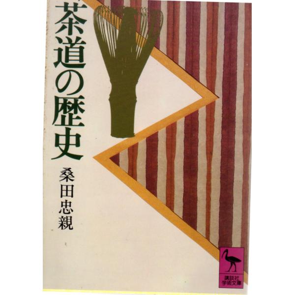 桑田 忠親 (著)講談社学術文庫                                              ■体裁＝文庫判■1994年6月15日　第19刷ヒヤケ・シミなどの汚れ・傷みがあります。