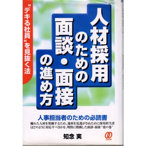 知念 実 (著)ぱる出版単行本1998/3/16    初版2刷ヒヤケ、シミ等の汚れや傷みがあります。