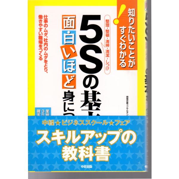 大西 農夫明 (著)中経出版単行本2008/9/21    4刷ヒヤケ、シミ等の汚れや傷みがあります。