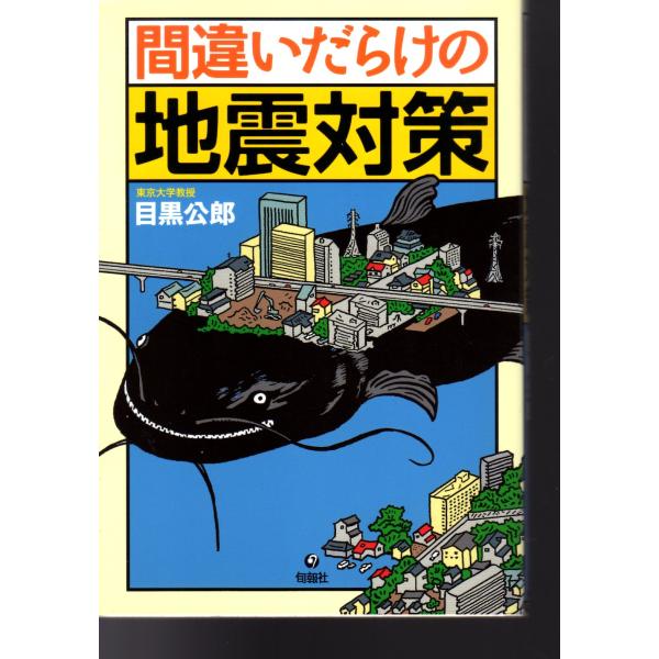 目黒 公郎 (著)旬報社単行本　2007/10/15  1刷    多少のヒヤケ、シミ等の汚れや傷みがあります。