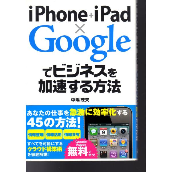 谷口 正樹 (著)ソーテック社単行本　2010/7/15  1刷    多少のヒヤケ、シミ等の汚れや傷みがあります。