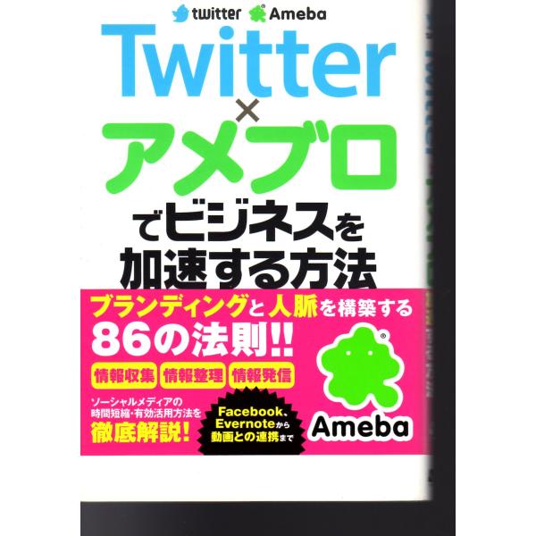 青山 華子 (著)ソーテック社単行本　2010/12/31 1刷    多少のヒヤケ、シミ等の汚れや傷みがあります。