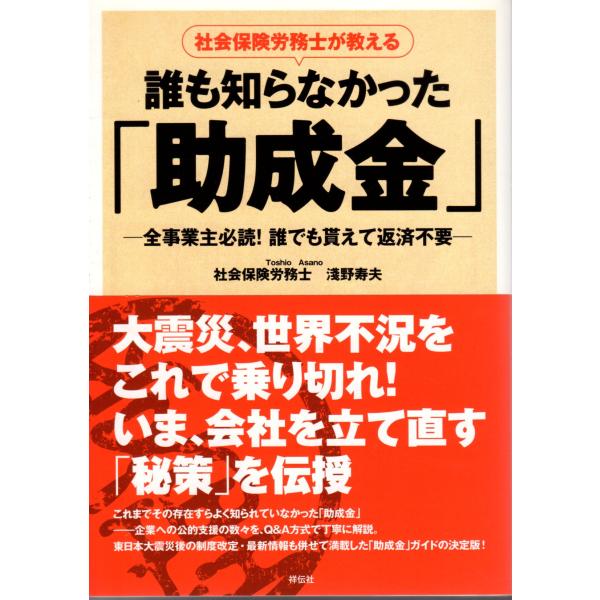 淺野寿夫 (著)祥伝社単行本　2011/11/10  1刷    多少のヒヤケ、シミ等の汚れや傷みがあります。
