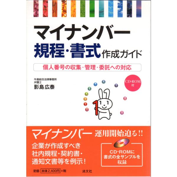 影島 広泰 (著)清文社単行本　2015/10/14  2刷    多少のヒヤケ、シミ等の汚れや傷みがあります。