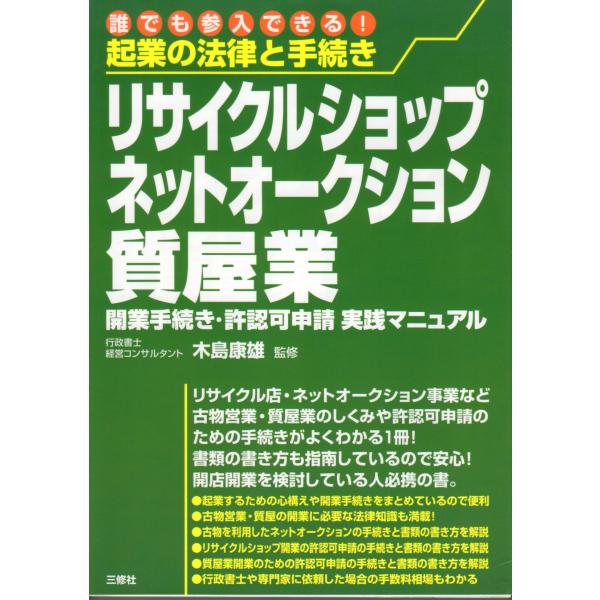 木島康雄 (監修)三修社単行本　2007/11/10   1刷    多少のヒヤケ、シミ等の汚れや傷みがあります。