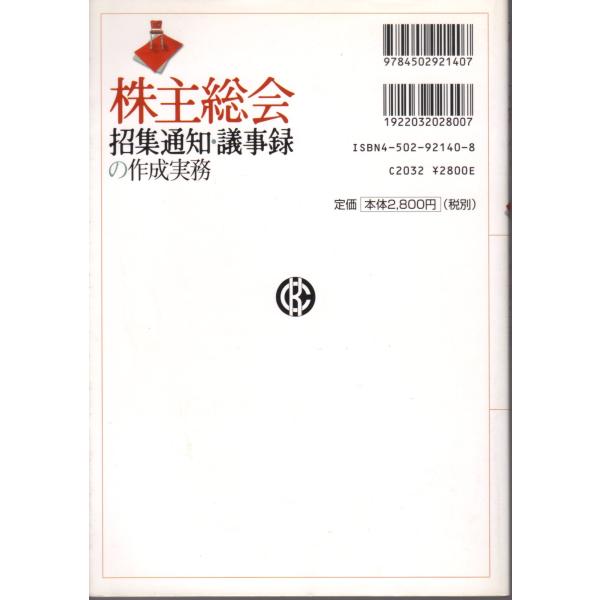 勝田 一男 (著)中央経済社単行本　2004/4/25   1刷    多少のヒヤケ、シミ等の汚れや傷みがあります。