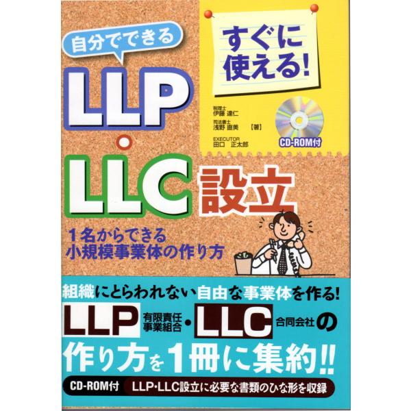 伊藤 達仁 (著)九天社単行本　2007/4/28   1刷    多少のヒヤケ、シミ等の汚れや傷みがあります。CDROM無し。