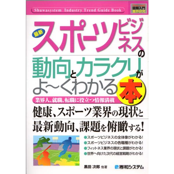 黒田 次郎 (著)ぱる出版単行本　2010/5/6   1刷    多少のヒヤケ、シミ等の汚れや傷みがあります。
