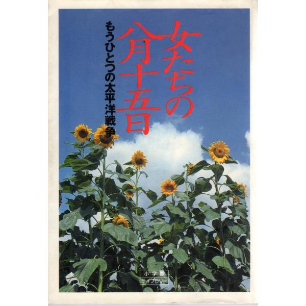 小学館(編)                        小学館ライブラリー1995/02/20  第1刷その他・規格外 ・ 並製 ・ カバー    ヒヤケ、シミ等の汚れや傷みがあります