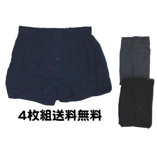 ＊メール便 送料込み（ポスト投函）４枚組 ニットトランクス 色アソート（おまかせ）サイズ：М ウエスト 76〜84cm　　　　Ｌ ウエスト 84〜94cm　　　　２Ｌ ウエスト:94〜104cm　素材　 ：ポリエステル65％ 綿35％カラー...