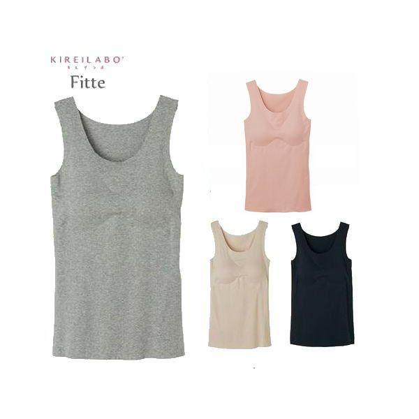 メール便送料込み（ポスト投函）1〜3日で発送予定です。キレイラボ【Fitte】完全無縫製インナーシリーズチクチク、かゆみの原因にもなる「縫い目」をなくした完全無縫製インナーです。洗濯絵表示のタグも転写プリントにすることで刺激を軽減しました。...