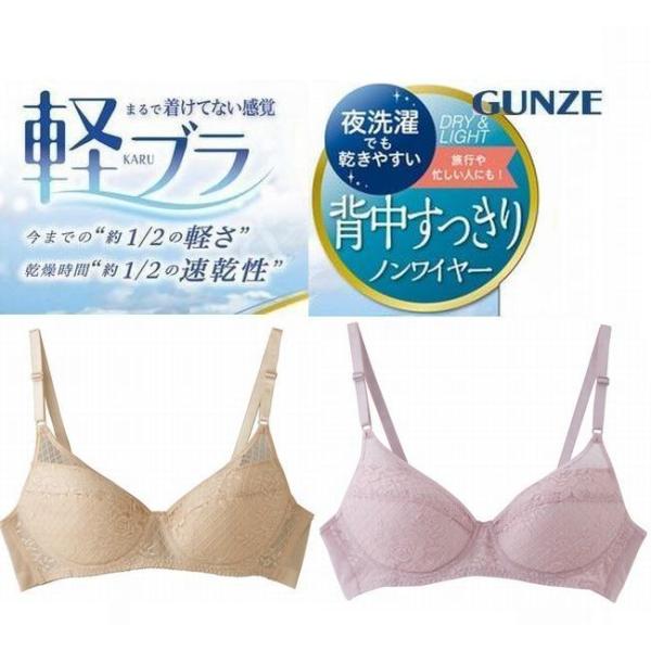 こちらの商品はメール便（ポスト投函）送料込みです。2〜5日で発送予定です。軽くて薄いノンワイヤーブラジャーまるで着けていない感覚。あまりの軽さにびっくり今までの約1/2の軽さ、乾燥時間約1/2の速乾性（※当社比）の軽ブラ。夜洗濯でも乾きやす...