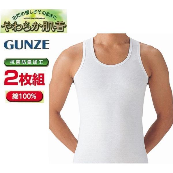 ＊メール便送料込み（ポスト投函）２-５日で発送予定です。自然の優しさそのままに綿100%のフライス編みでソフトな着心地を実現した抗菌防臭加工を施しており、細菌の増殖を抑えながら汗の臭いなどを防ぎ快適に着用していただけるアンダーウェアです。サ...