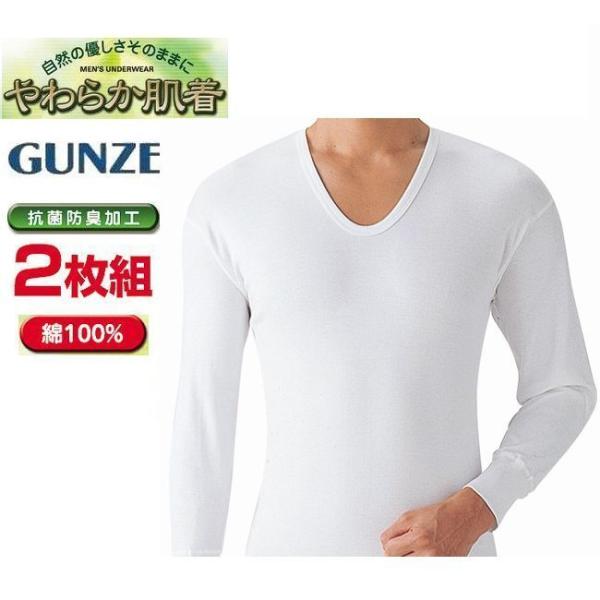 ＊メール便送料込み（ポスト投函）２-５日で発送予定です。厚さ制限がある為、たたみ直してお届けいたします。ご了承ください。自然の優しさそのままに綿100%のフライス編みでソフトな着心地を実現した抗菌防臭加工を施しており、細菌の増殖を抑えながら...