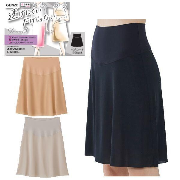 メール便（ポスト投函）3〜5日で発送予定アウターからの下着の透けを防止するインナー透けにくいだけでなく、快適性・ファッション性も合わせもつ便利なアイテムです。ウエストと裾はフラットなきりっぱなし仕様。ウエストがくい込みにくく、下着のラインが...