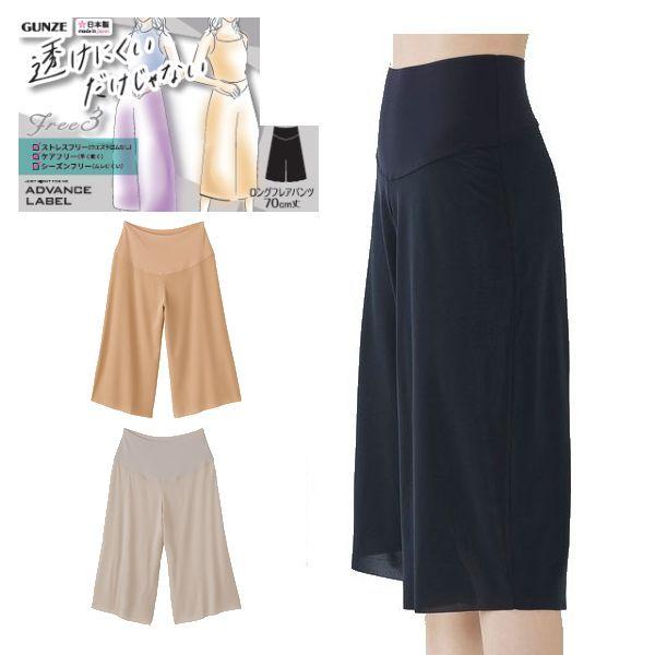 メール便（ポスト投函）3〜5日で発送予定アウターからの下着の透けを防止するインナー透けにくいだけでなく、快適性・ファッション性も合わせもつ便利なアイテムです。ウエストと裾はフラットなきりっぱなし仕様。ウエストがくい込みにくく、下着のラインが...