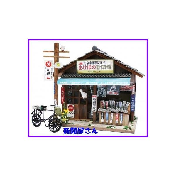ビリー ドールハウス キット 手作りハウス老若男女を問わず、みなさんからご好評を頂いている昭和シリーズ。ホウロウ看板など昭和３０年代のレトロな雰囲気を手作りで細部まで再現することができます。店内にあかりを灯すことも可能です！完成サイズ：Ｗ2...