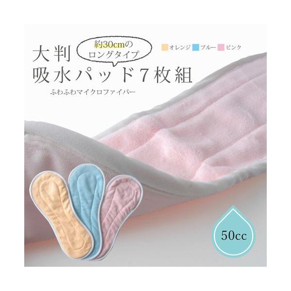 ＊メール便送料込み（ポスト投函） 3〜5日で発送予定です。●お手持ちのショーツに重ねて使える尿漏れ専用布パッドです。●防水になった裏面は、滑りにくい素材を使用しています。●色の付いたふわふわの面が肌に当たる面です。●使用後は尿で濡れた部分を...