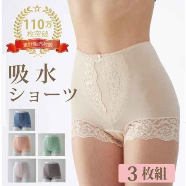 ＊メール便送料込み（ポスト投函）2〜5日で発送予定です。カラー3枚組Aセット（ピンク、ベージュ、グリーン）3枚組Bセット（オレンジ、ブルー、グレー）サイズ：Ｍヒップ87-95cm　　　　Ｌ ヒップ92-100cm　　　　2Ｌ ヒップ97-1...