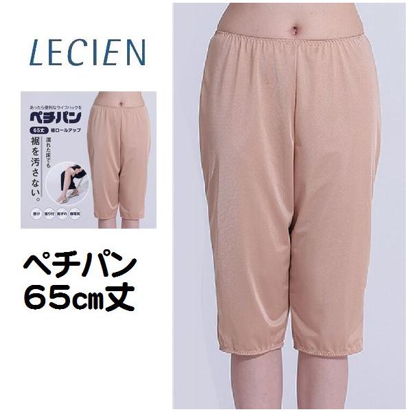 ＊メール便（ポスト投函）お取り寄せ商品 7営業日前後で発送予定です。ルシアン ペチパン透け対策にこんなお悩みありませんか？・トイレやお風呂掃除でズボンの裾が汚れるのが気になる・動くたびに洋服がまとわりついてストレス・インナーラインの透けが気...
