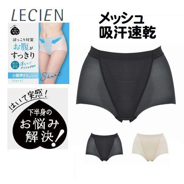 ＊メール便（ポスト投函）お取り寄せ商品 7営業日前後で発送予定です。お悩み解決 メッシュタイプ・ぽっこりお腹を押さえる強パワーの生地でお腹部分をピンポイントに押さえ、ラインをすっきり・汗対策でさらさら吸汗速乾素材を使用しメッシュ生地でムレに...