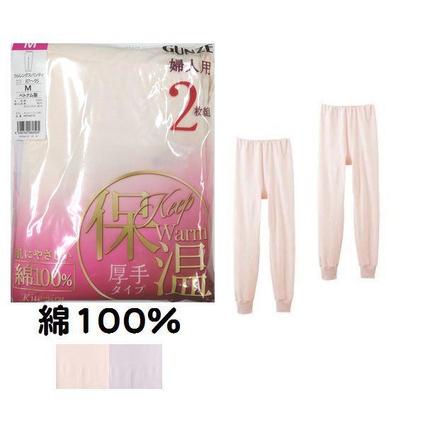 ＊メール便（ポスト投函）3〜5日で発送予定です。厚さ制限がある為、たたみ直してお届けいたします。ご了承ください。2枚組 秋冬素材肌に優しい綿100％スムース素材サイズバスト Ｍ79-87cm Ｌ86-94cm 2Ｌ93-101cmヒップ Ｍ...