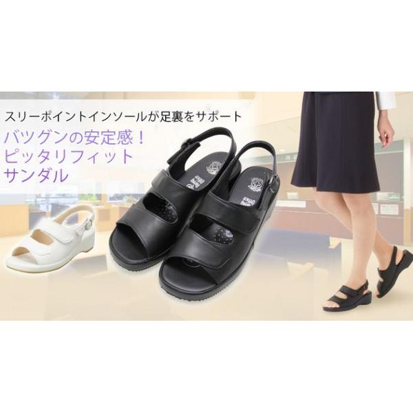 3つのソフトパッドが足裏にフィットするスリーポイントの低反発インソール軽くて疲れにくいので長時間のお仕事に最適●甲のマジックベルトを調節して、お好みのフィット感にすることができます●バックベルトにゴム素材使用、ベルトを外さずにサッと履ける●...