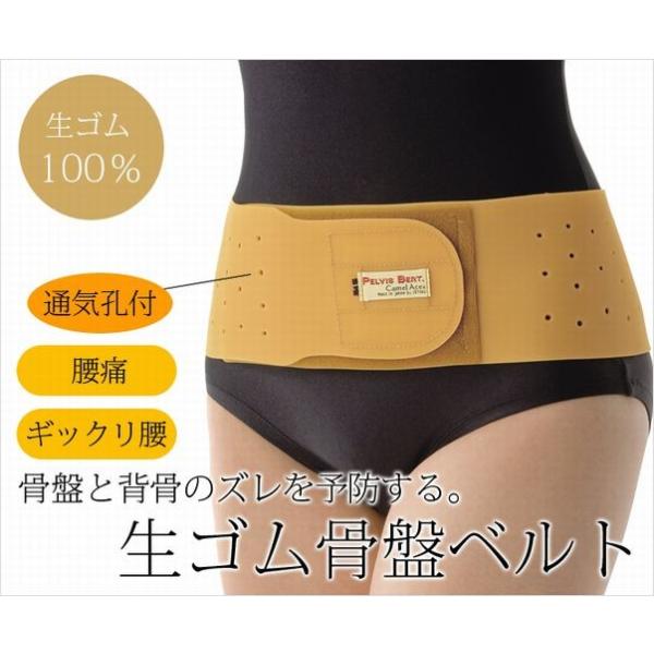 ＊メール便送料無料（ポスト投函）実店舗在庫2〜3個の為、売り違いで2日〜1週間で発送の場合もございます。ご了承ください。ゆるんだ骨盤を引き締め腰痛や肩こりの予防対に最適です。立ち仕事、中腰の作業や長時間車の運転やスポーツにおすすめ●幅10....