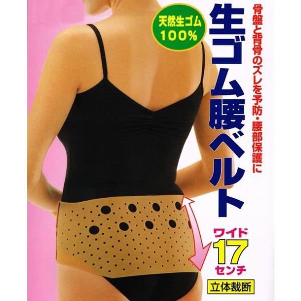 ＊メール便送料無料（ポスト投函）実店舗在庫2〜3個の為、売り違いで2日〜1週間で発送の場合もございます。ご了承ください。生ゴム腰ベルト ワイド17cmゆるんだ骨盤を引き締め腰痛や肩こりの予防対に最適です。立ち仕事、中腰の作業や長時間車の運転...